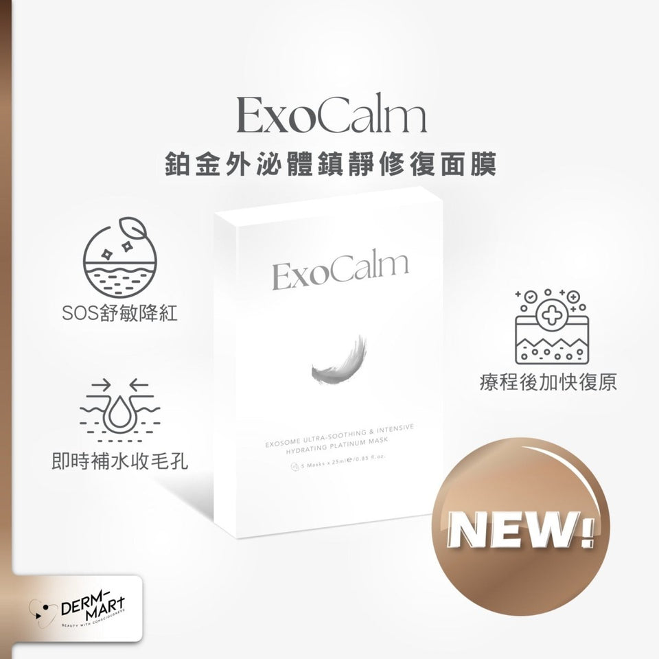 醫學護膚品牌 | 醫學美容產品 | Clean Beauty 香港 – Derm-Mart